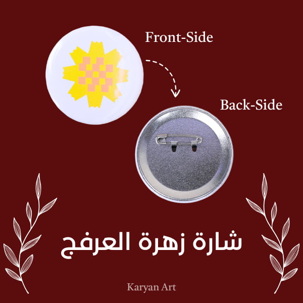 Al Arfaj Flower Badge Kuwait | Premium Pin by Karyan Art – Karyan Art ...